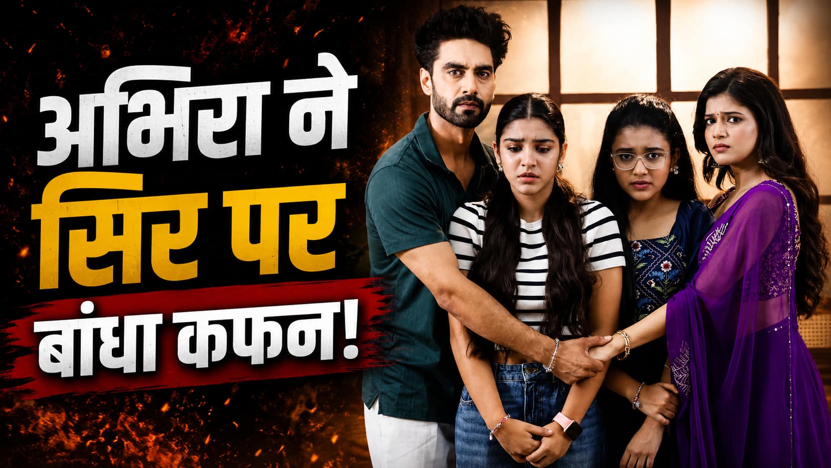 Yeh Rishta Kya Kehlata Hai spoiler 9 June: दिशा के पूरे खानदान को सबक ...