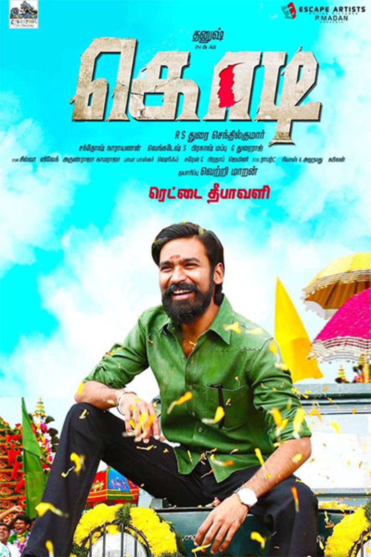 Kodi First Look Photos